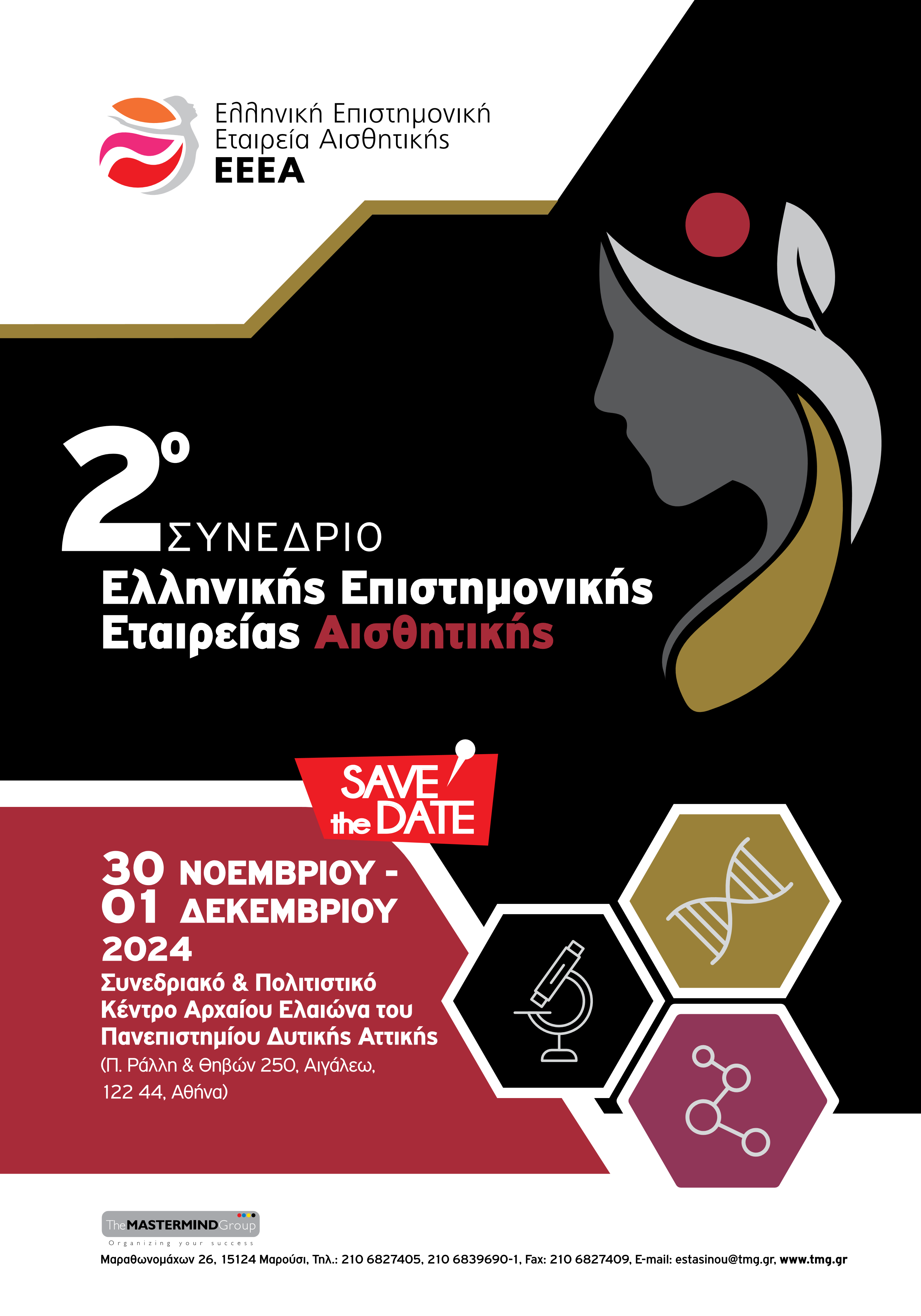 Αρχική - Ελληνική Επιστημονική Εταιρεία Αισθητικής